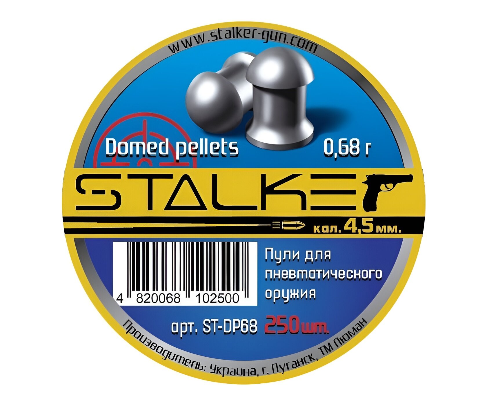 Пули Stalker Domed Pellets, свинцовые, 4.5 мм, 0.68 г, 250 шт.