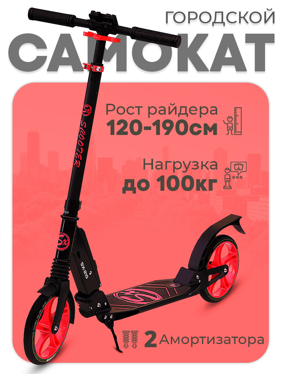 Самокат двухколесный 200 мм, детский взрослый городской, для девочки, для мальчика, складной, от 7 лет, TOPEMOUNT