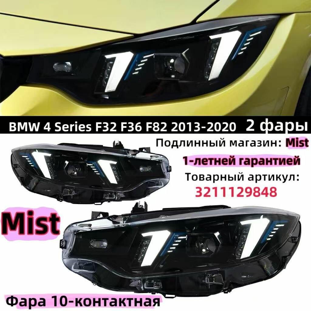 Фары автомобильные