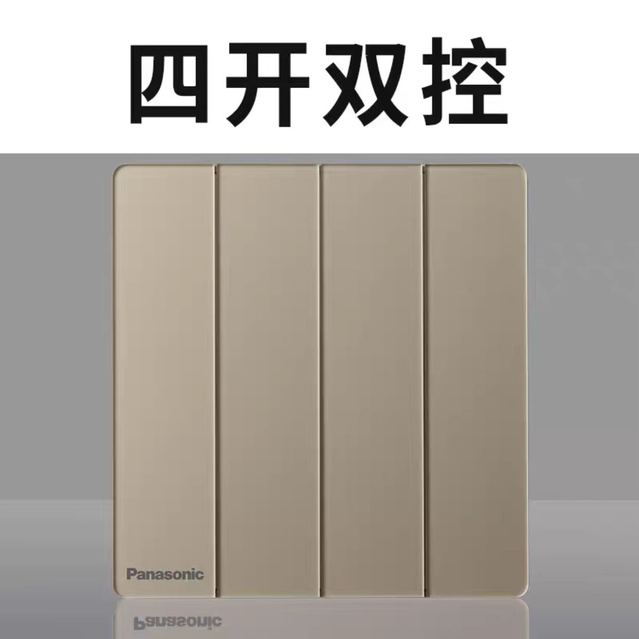 Розетка Panasonic Huan Cheng золотая чайно-коричневая Xuan Mi серая пятигнездная с двойным управлением, односторонним управлением, двухсторонняя для кондиционера, компьютера, телевизора