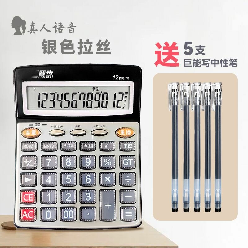 Голосовой калькулятор с большим экраном, кристальные кнопки, финансовый учет, специальный бизнес-офис, для студентов, большой размер, реальное человеческое произношение