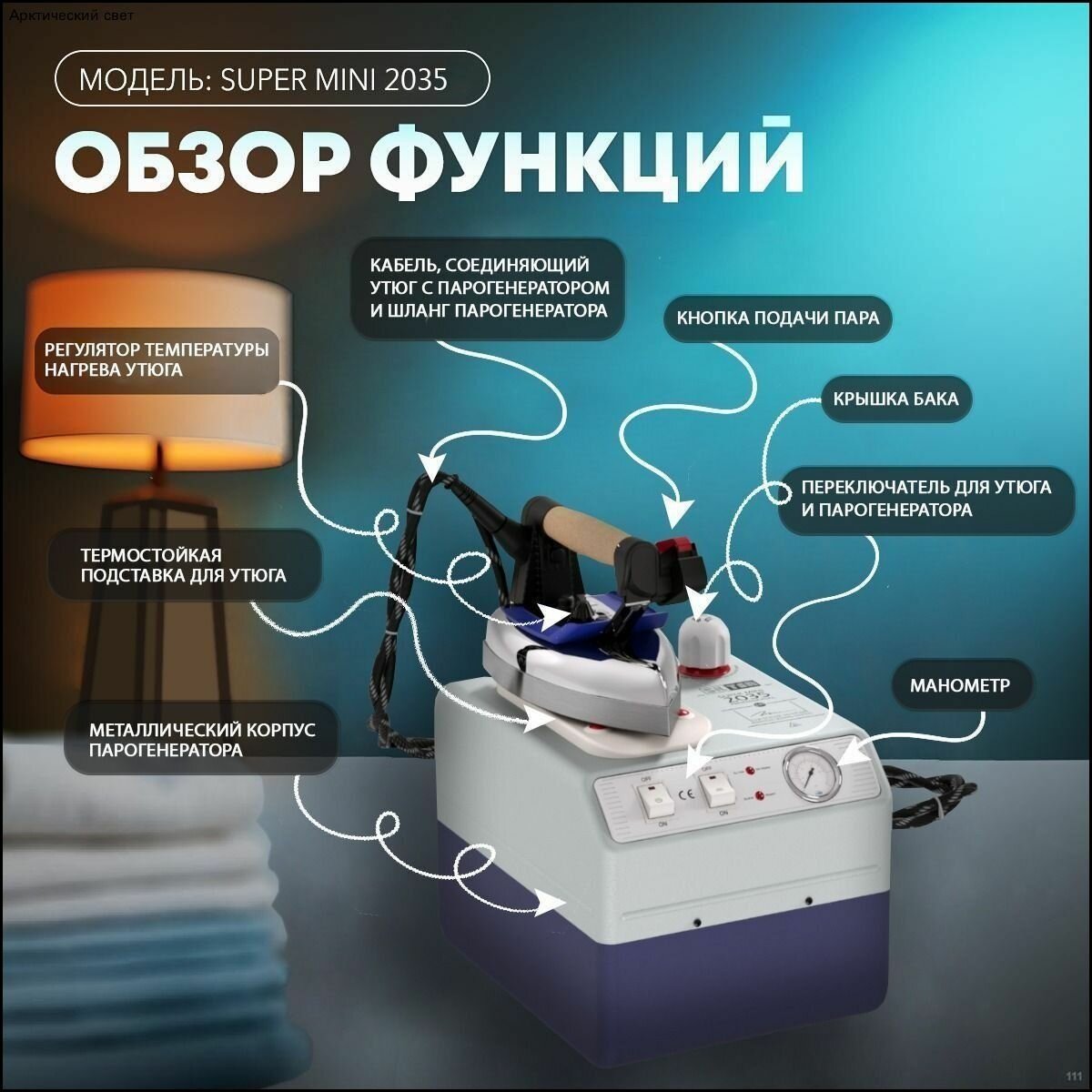 Парогенератор HHSvSR, белый, светло-синий