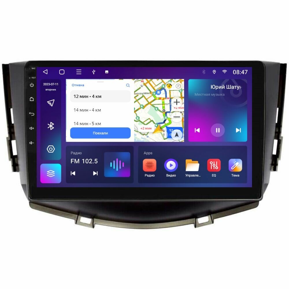 Магнитола CRS-300 M150S Lifan X60 I 2012-2016 - Android 13 - Память 2+32Gb - IPS - DSP - Кулер