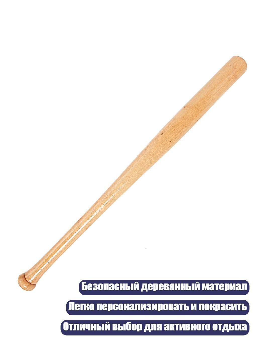 Бейсбольная бита