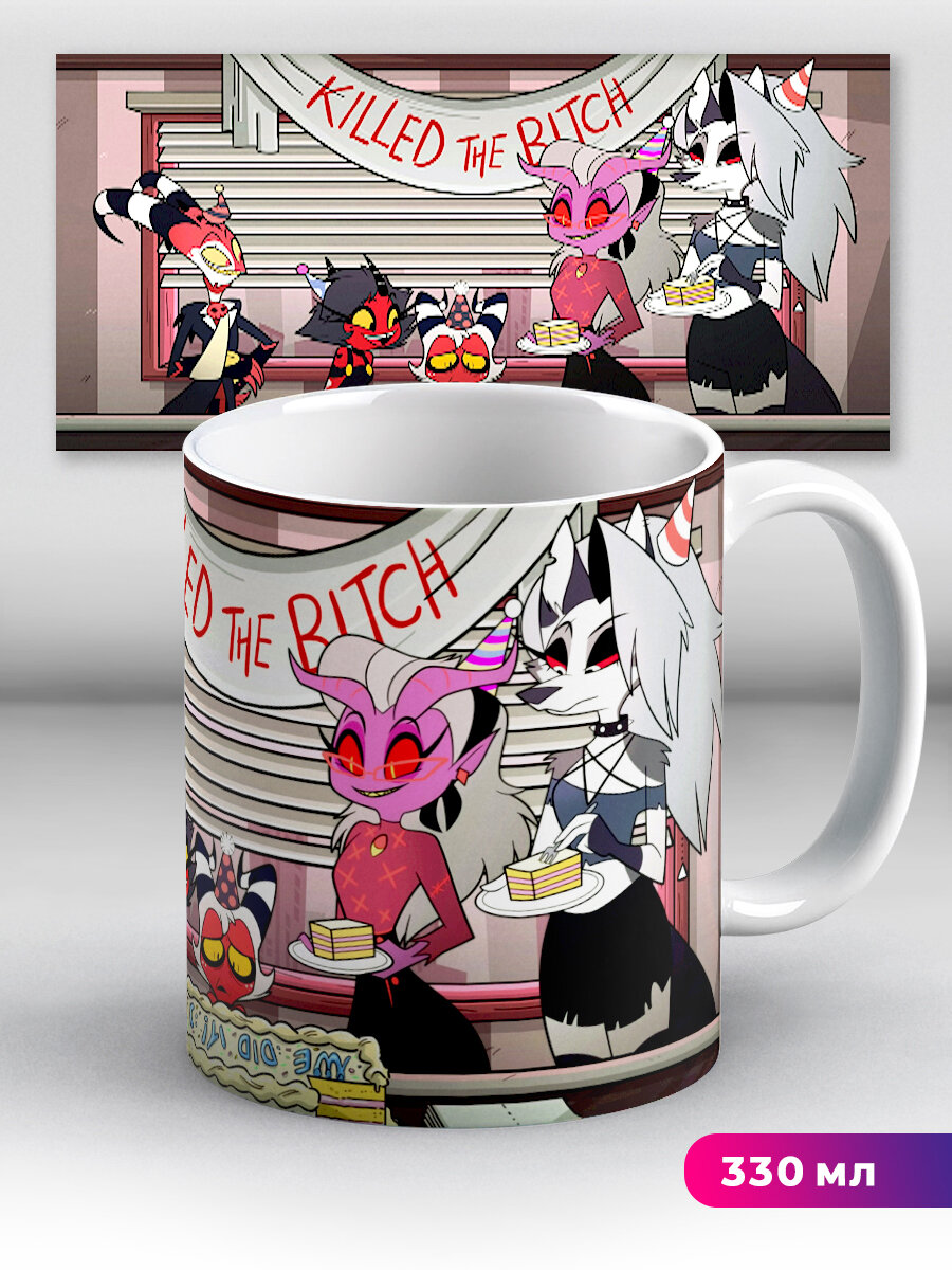 Кружка Адский Босс Helluva Boss Тортик Killed the Bitch