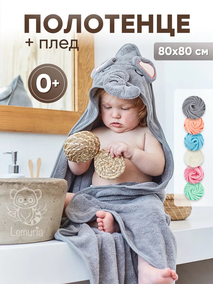 Полотенце для новорожденного уголок банное