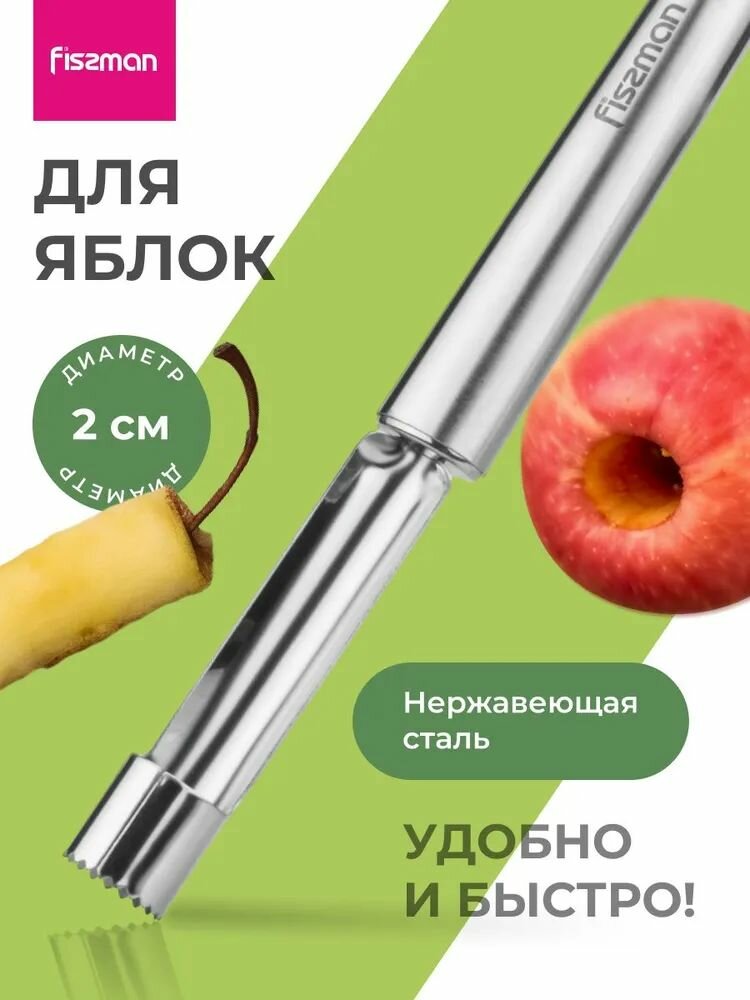 Фрукто-овощечистка