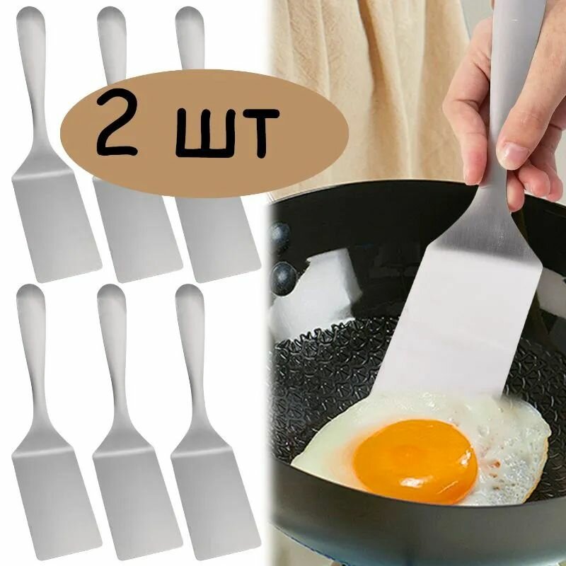 Лопатка кулинарная, длина 23.5 см, 2 шт