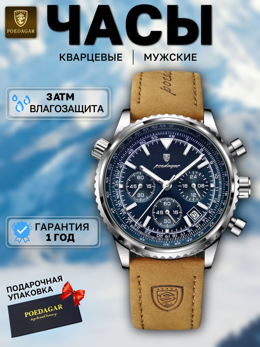 Наручные часы