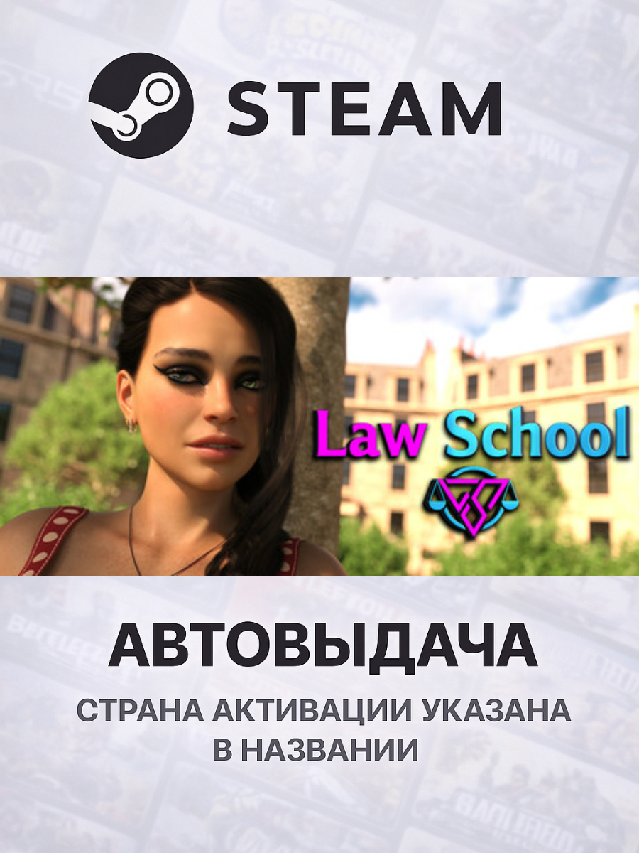 Law School для PC/ПК, Steam Gift, Steam Deck, Россия