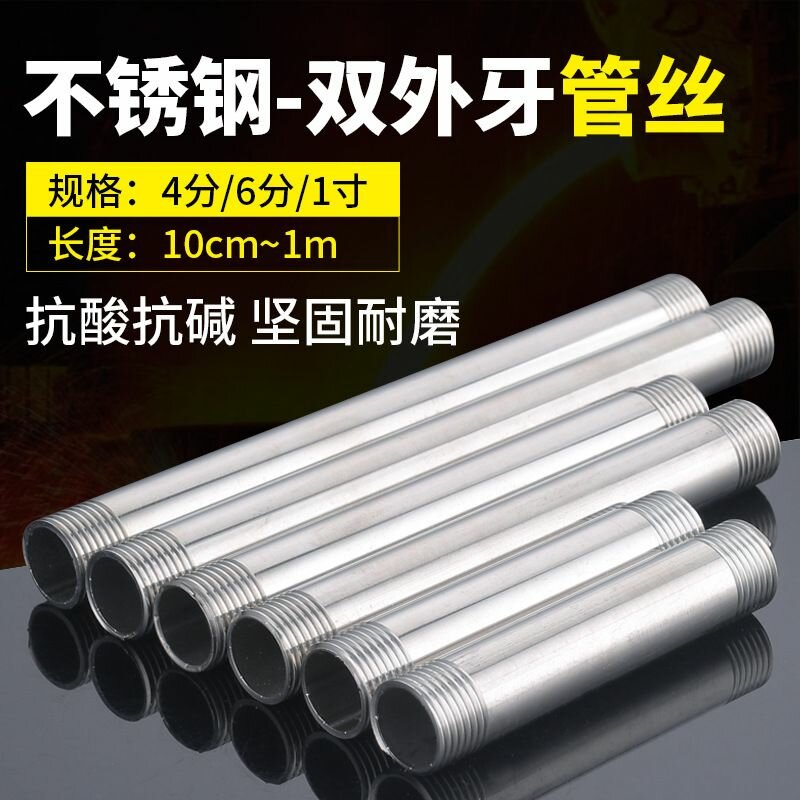 Бочонок 1/2 наружная резьба, 100 мм, нержавеющая сталь, AISI 304, Ду 15, 1 шт