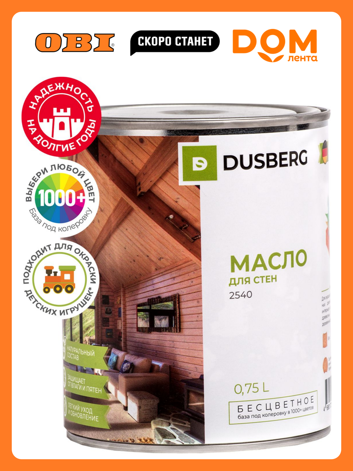 Масло для стен Dusberg, шелковистое, бесцветное, для дерева, 0,75л