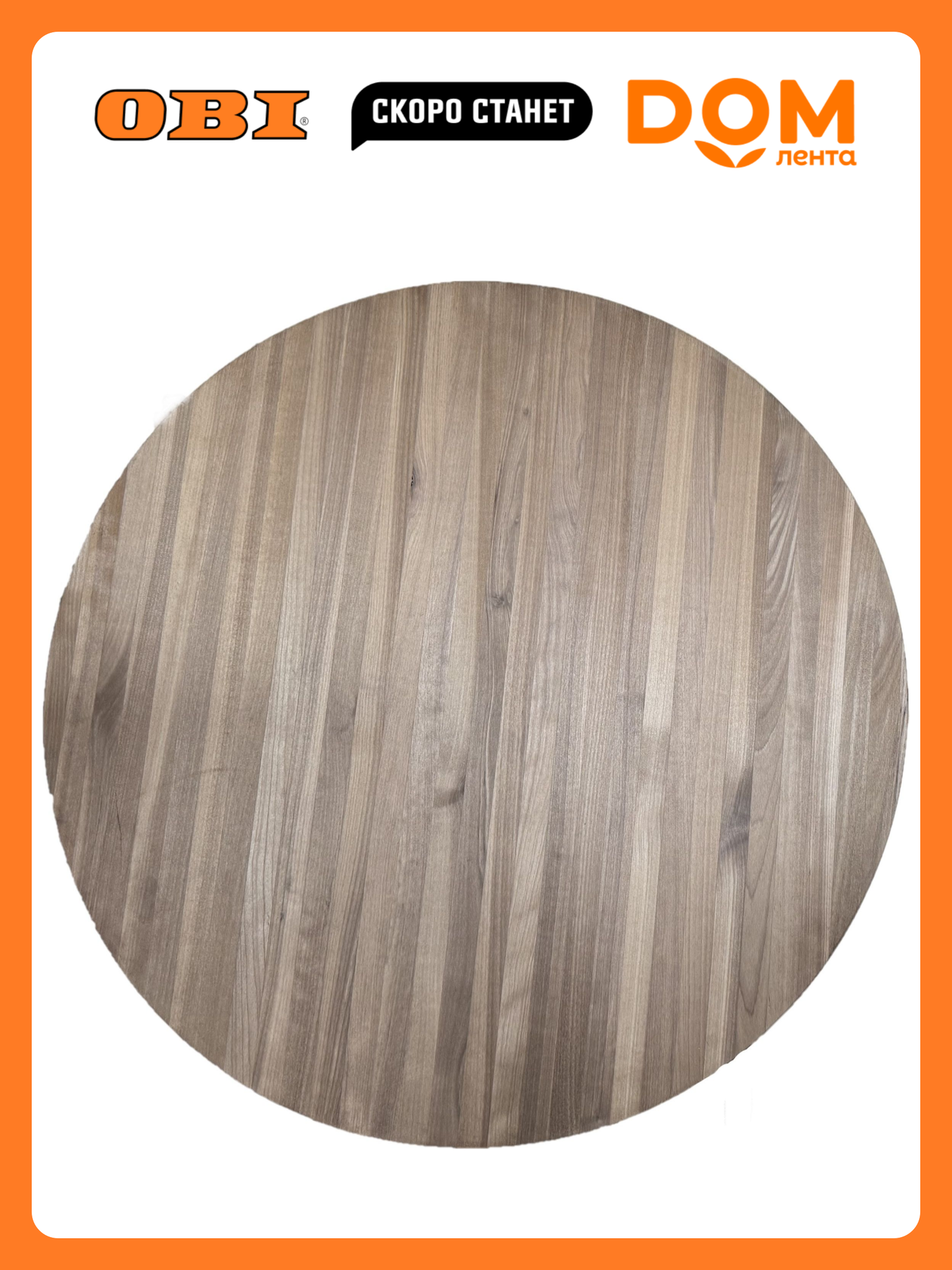 Столешница Ангара Термо, круглая, влагостойкая, из березы, сорт АВ