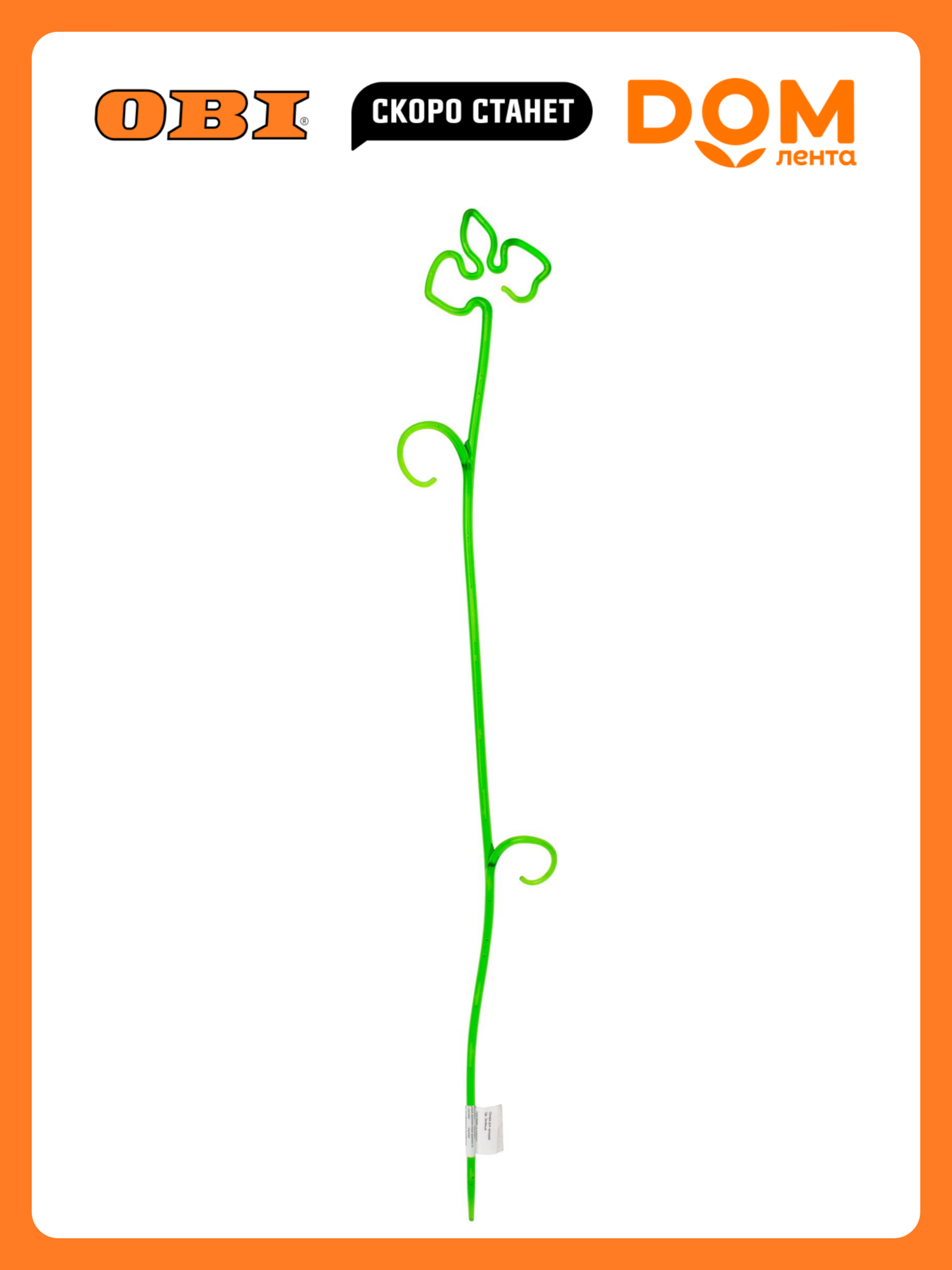 Опора для орхидей зеленая 60 СМ