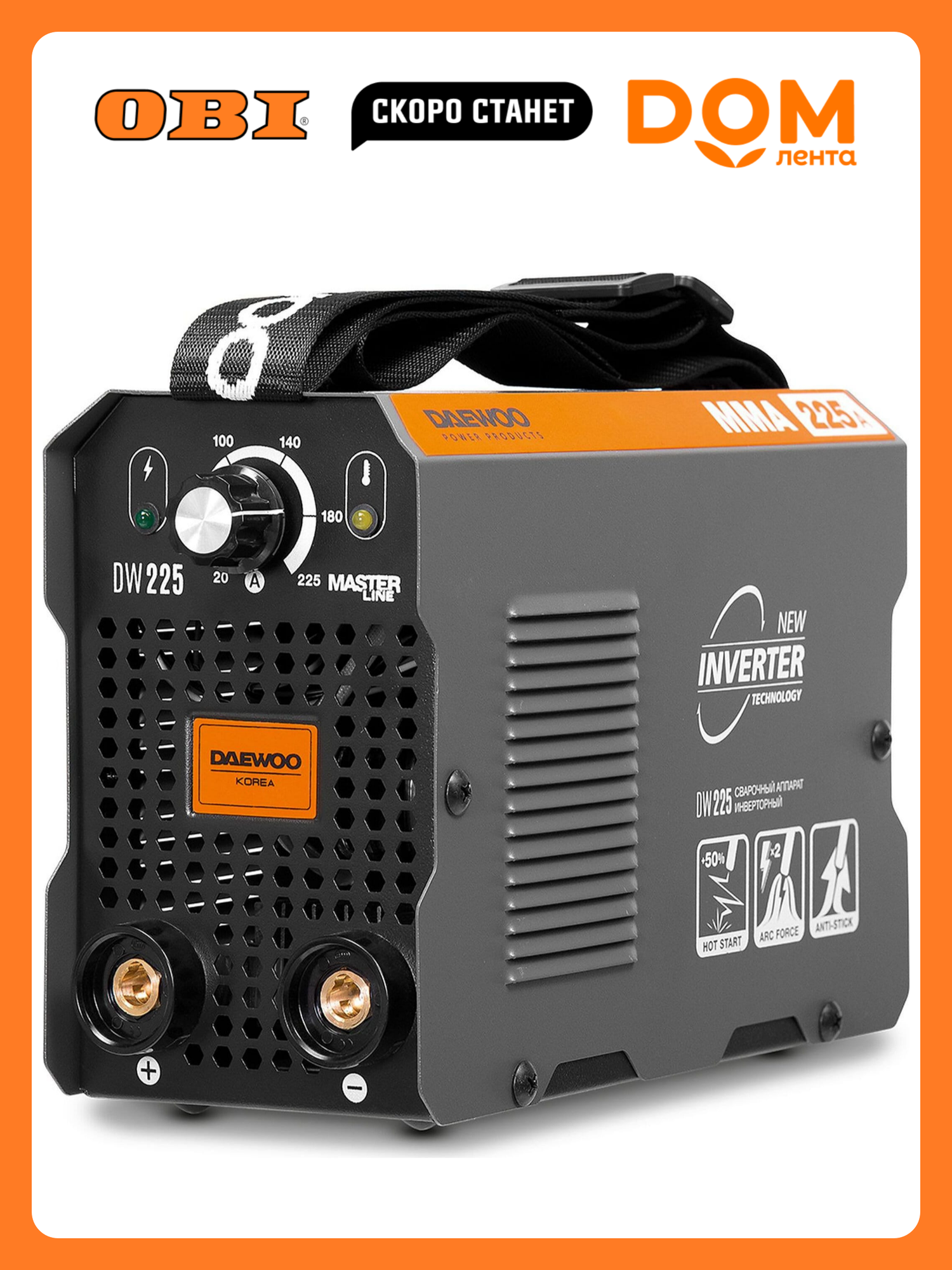 Сварочный инвертор DAEWOO DW 225 MMA