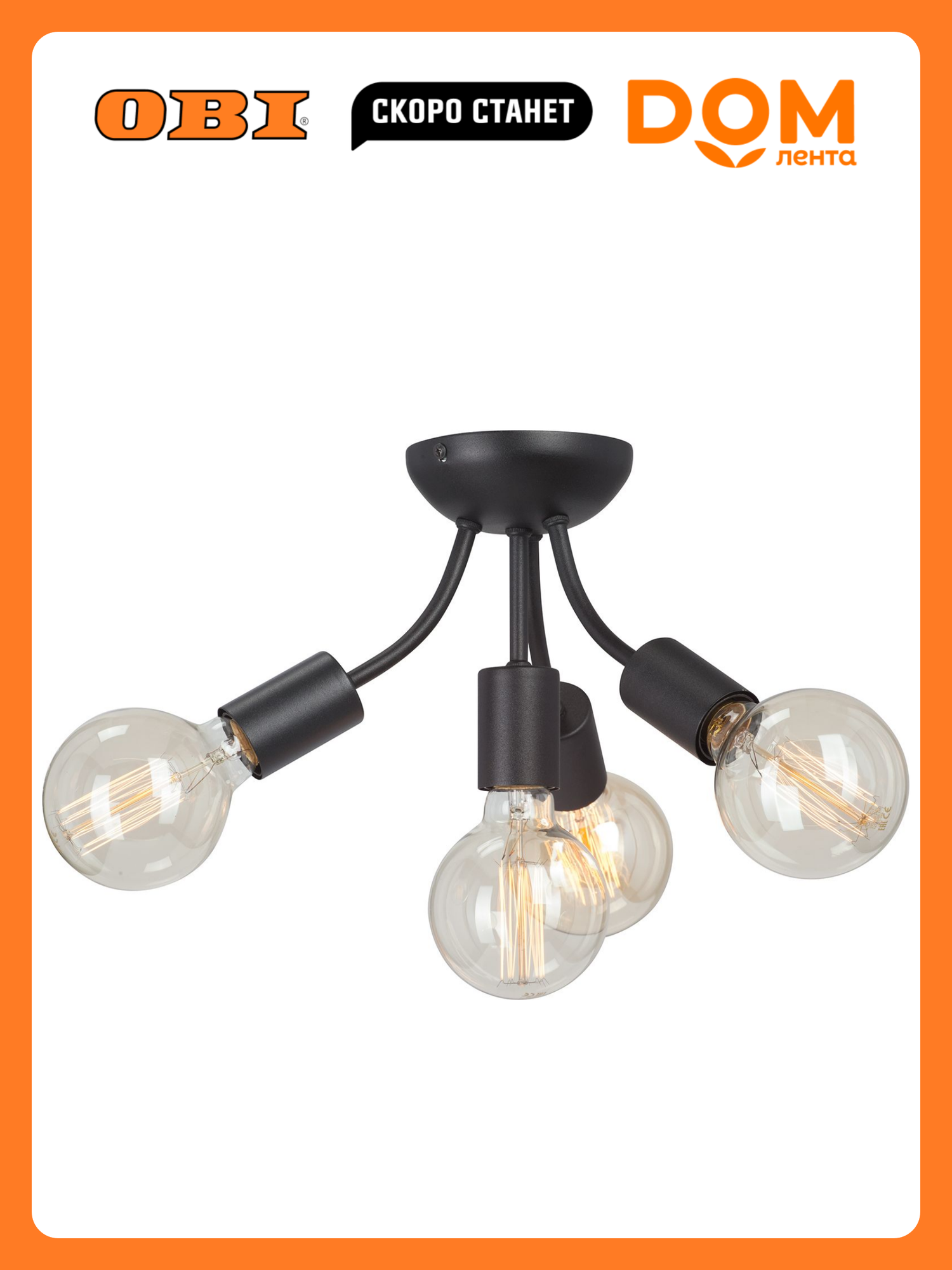 Люстра Vitaluce V3927-1/4PL, E27, 4 лампы, 160 Вт, IP20, черная