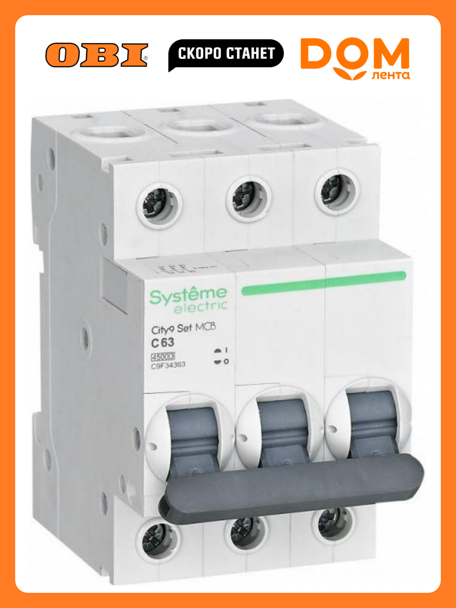 Выключатель автоматический модульный 3п C 63А 4.5кА City9 Set 400В SE C9F34363