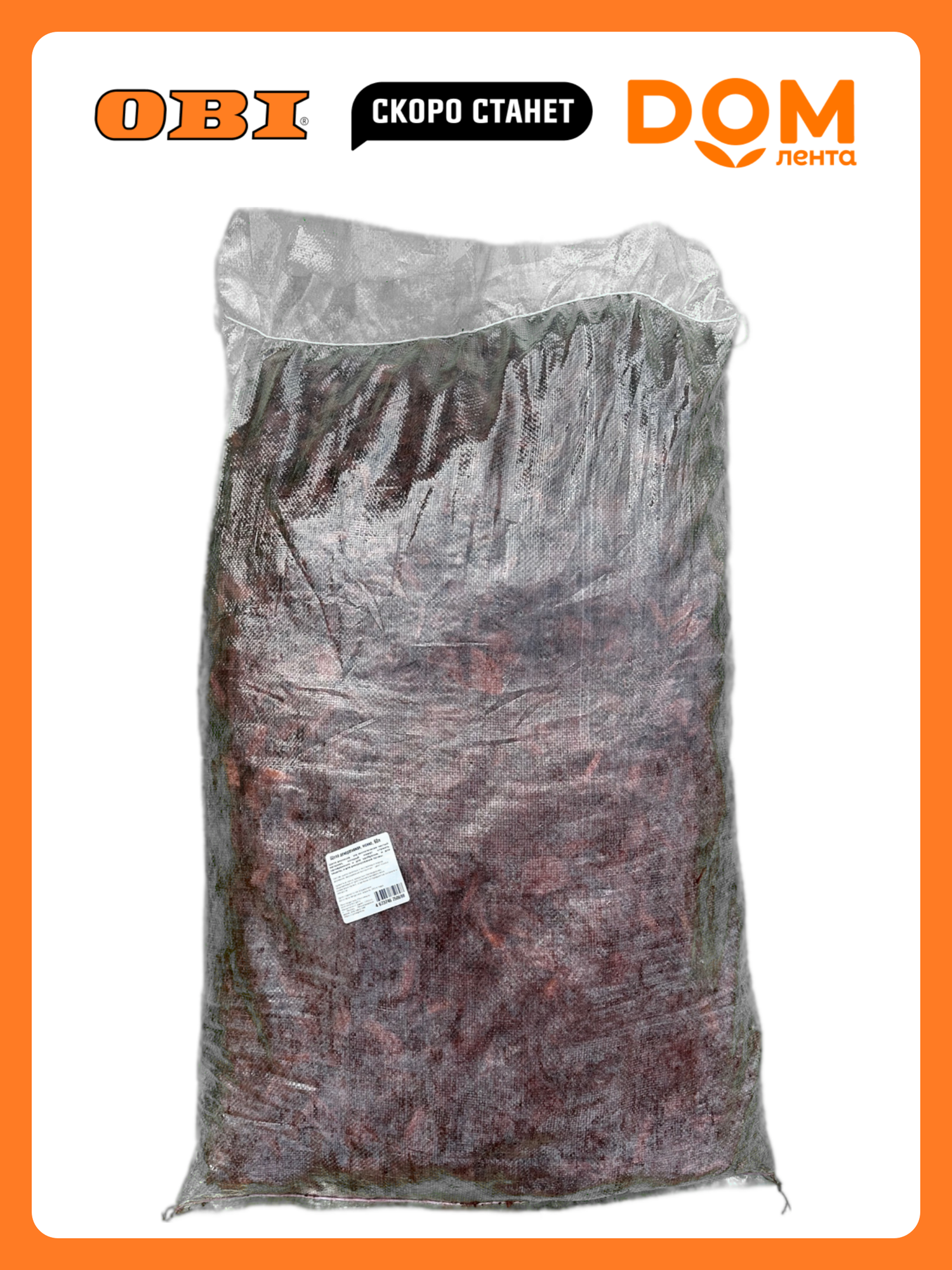 Щепа декоративная, мокко, 60л.