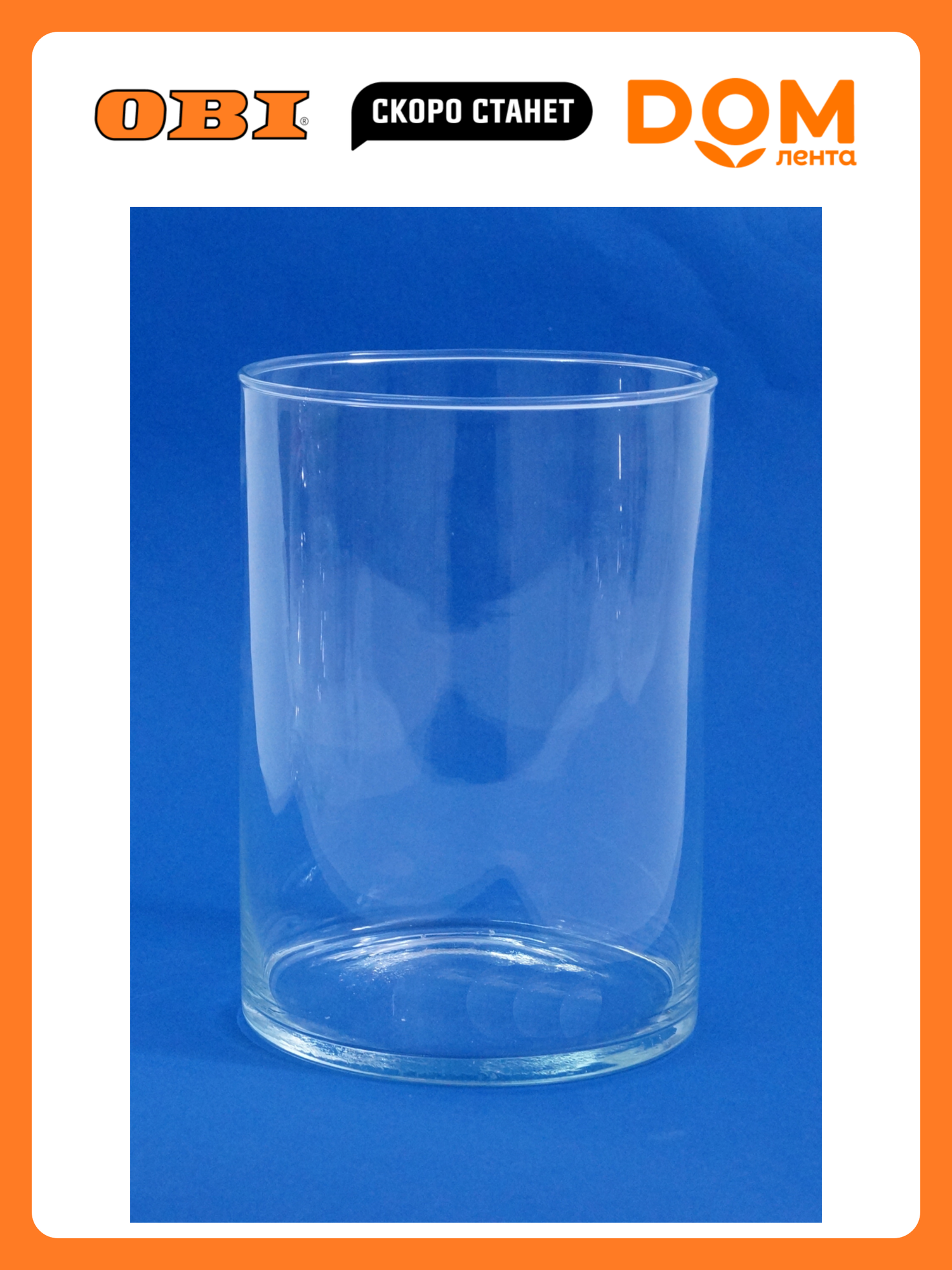 Ваза Evis Киноми, цилиндрическая, прозрачная, стекло, 140х200мм