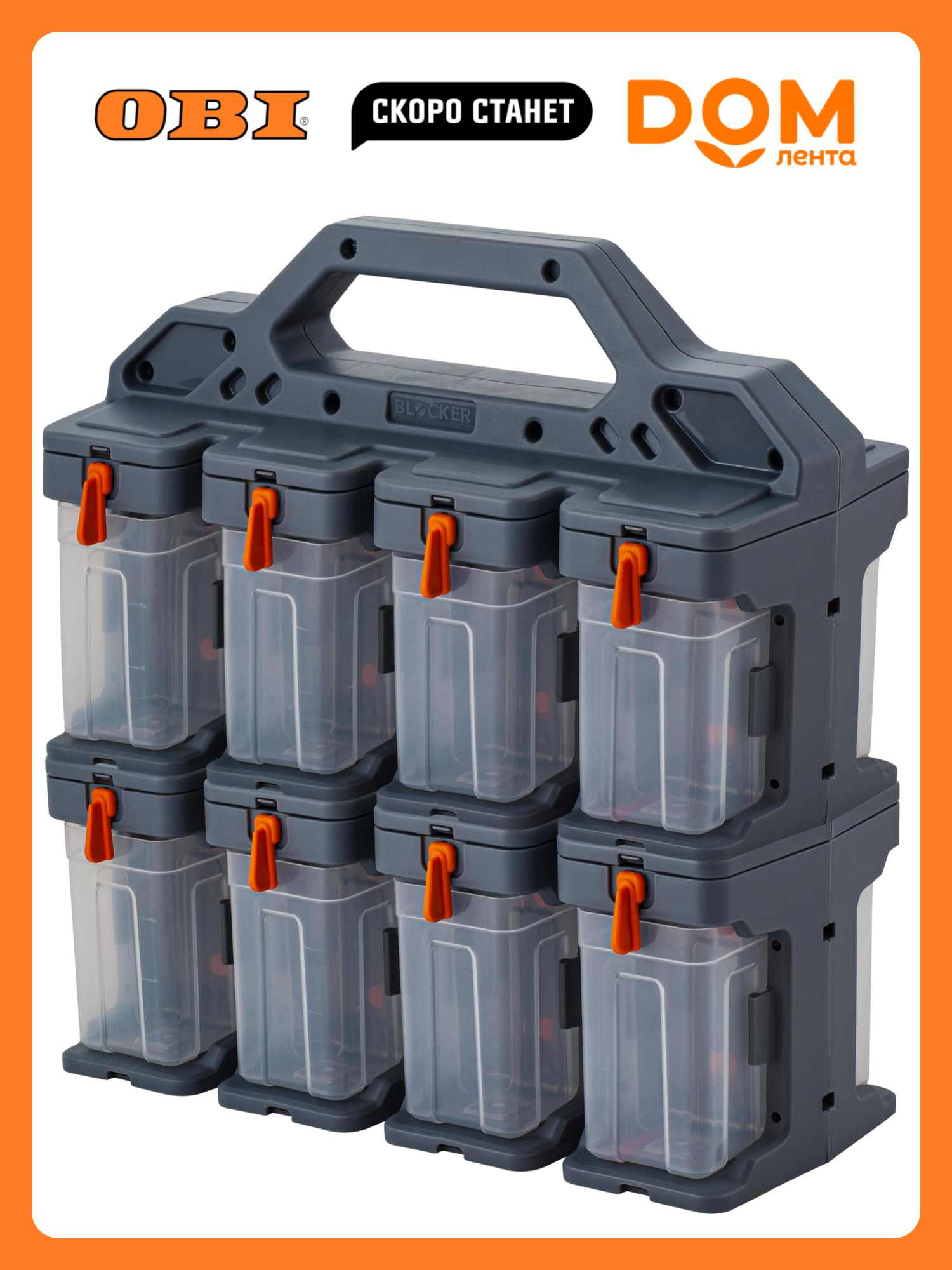 Органайзер для мелочей Blocker Expert 16 модулей серо-свинцовый/оранжевый