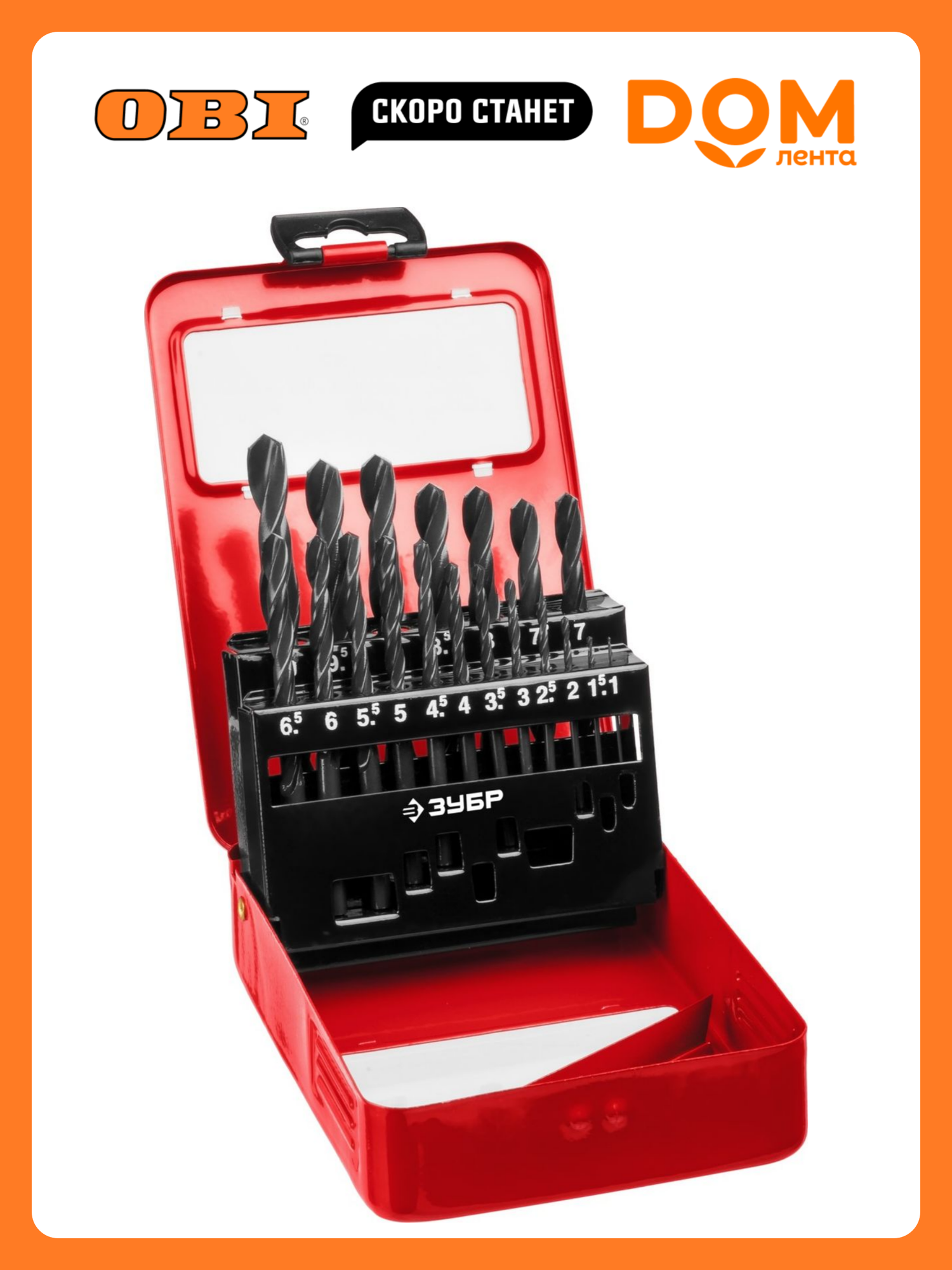 Сверло по металлу ЗУБР hss 1-10 мм, 19 шт. (29605-H19)