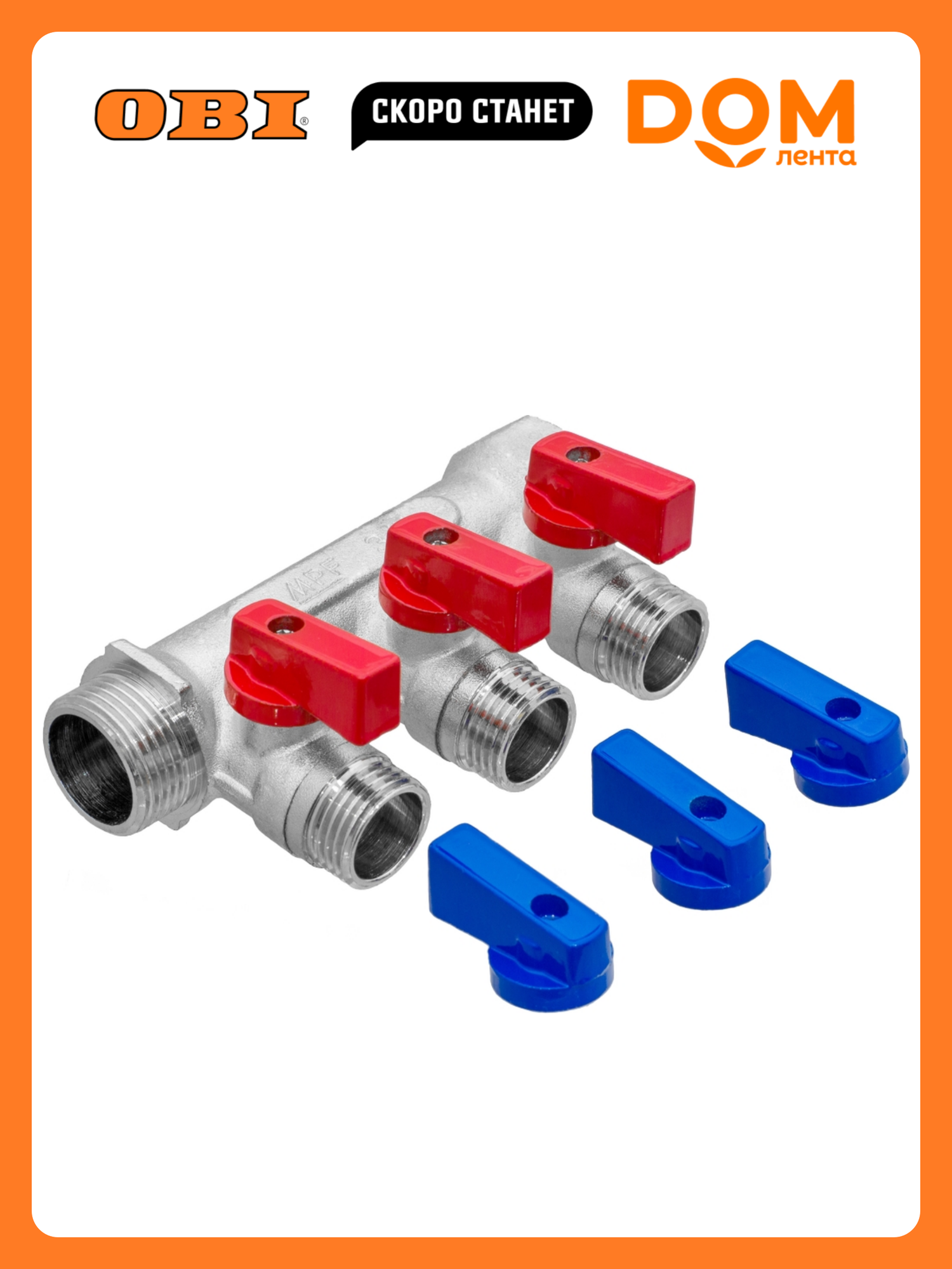 Коллектор 3/4" в/н с отсекающими кранами на 3 выхода 1/2" н, под евроконус MPF