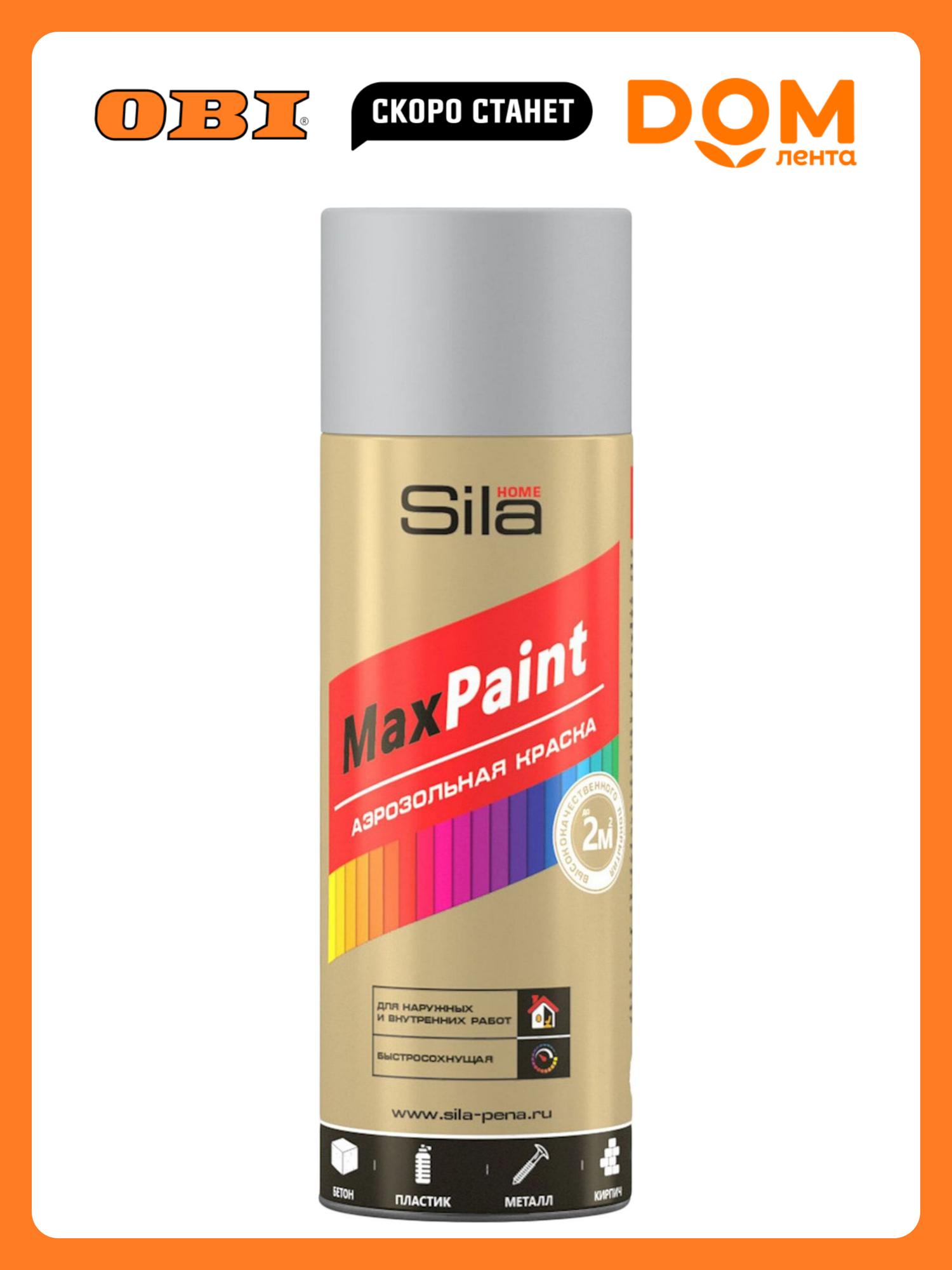 Краска универсальная Sila Home Max Paint светло-серая 0,52 л