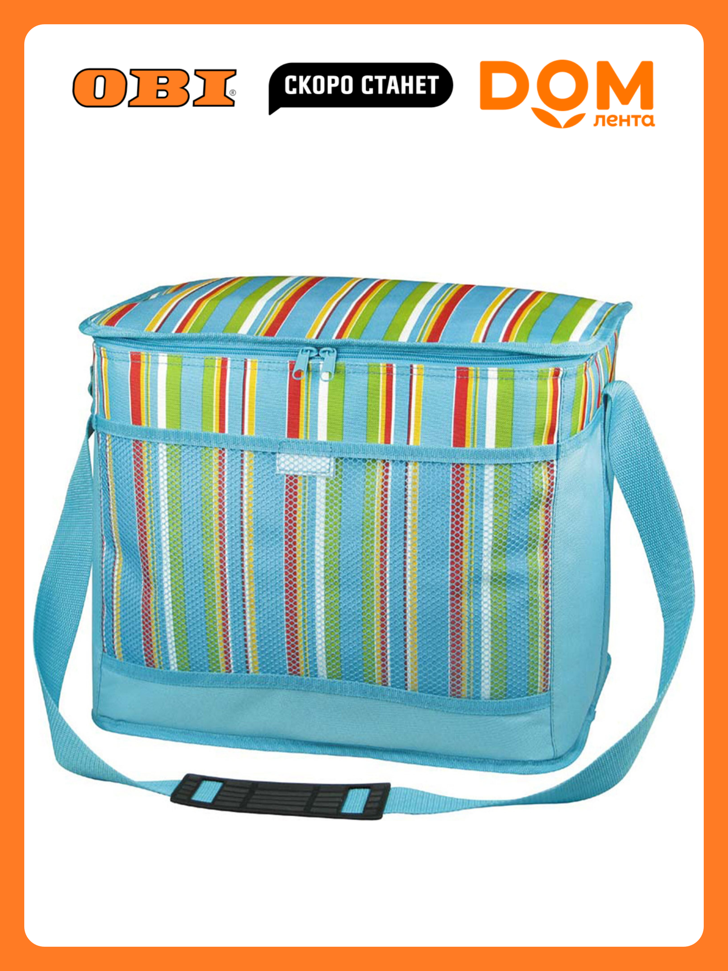 Термосумка Green Glade Р2025 30x22x37 см 25 л