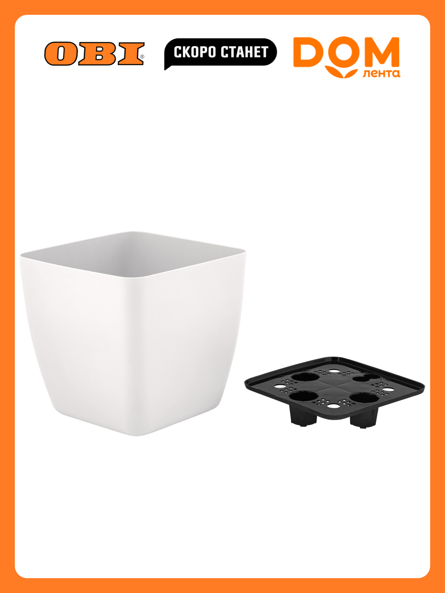 Горшок с дренажной вставкой InGreen Vienna, 5л, квадратный, белоснежный жасмин