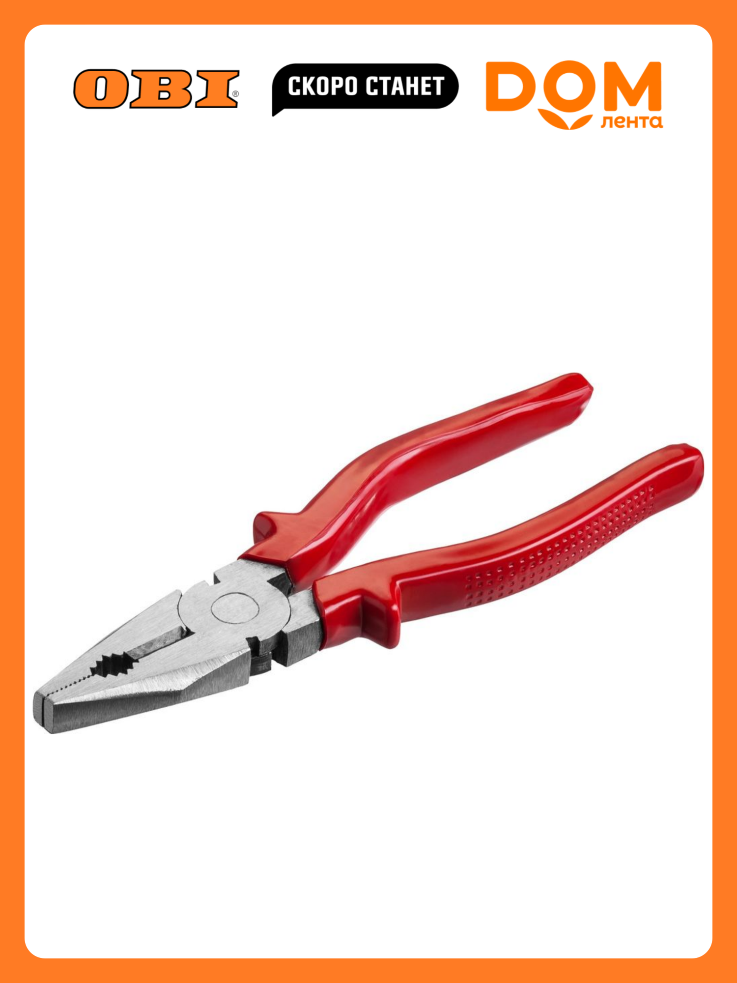 Плоскогубцы MIRAX, диэлектрические, маслобензостойкие, 180мм, красные