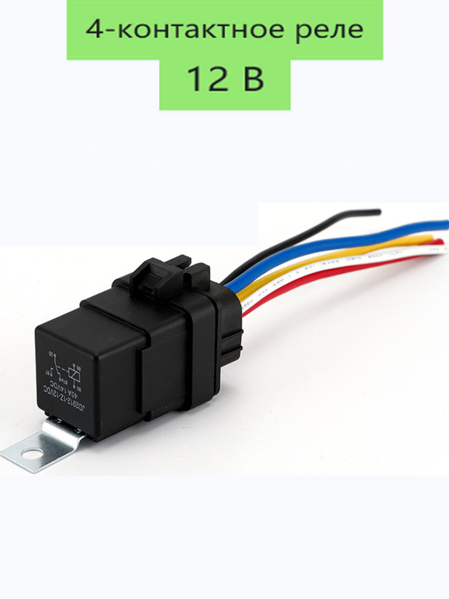 Комплект жгутов проводов с водонепроницаемым реле 4Pin 12V 40/30 А - 12V DC 4-контактное SPDT автомобильное реле с проводами 14 AWG