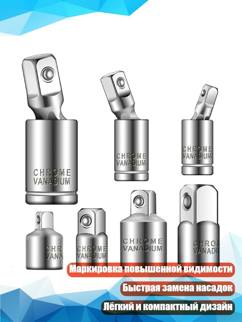 Универсальный карданный шарнир и набор переходников для головок