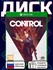 Игра Control, для Xbox One, русские субтитры, лицензионная версия