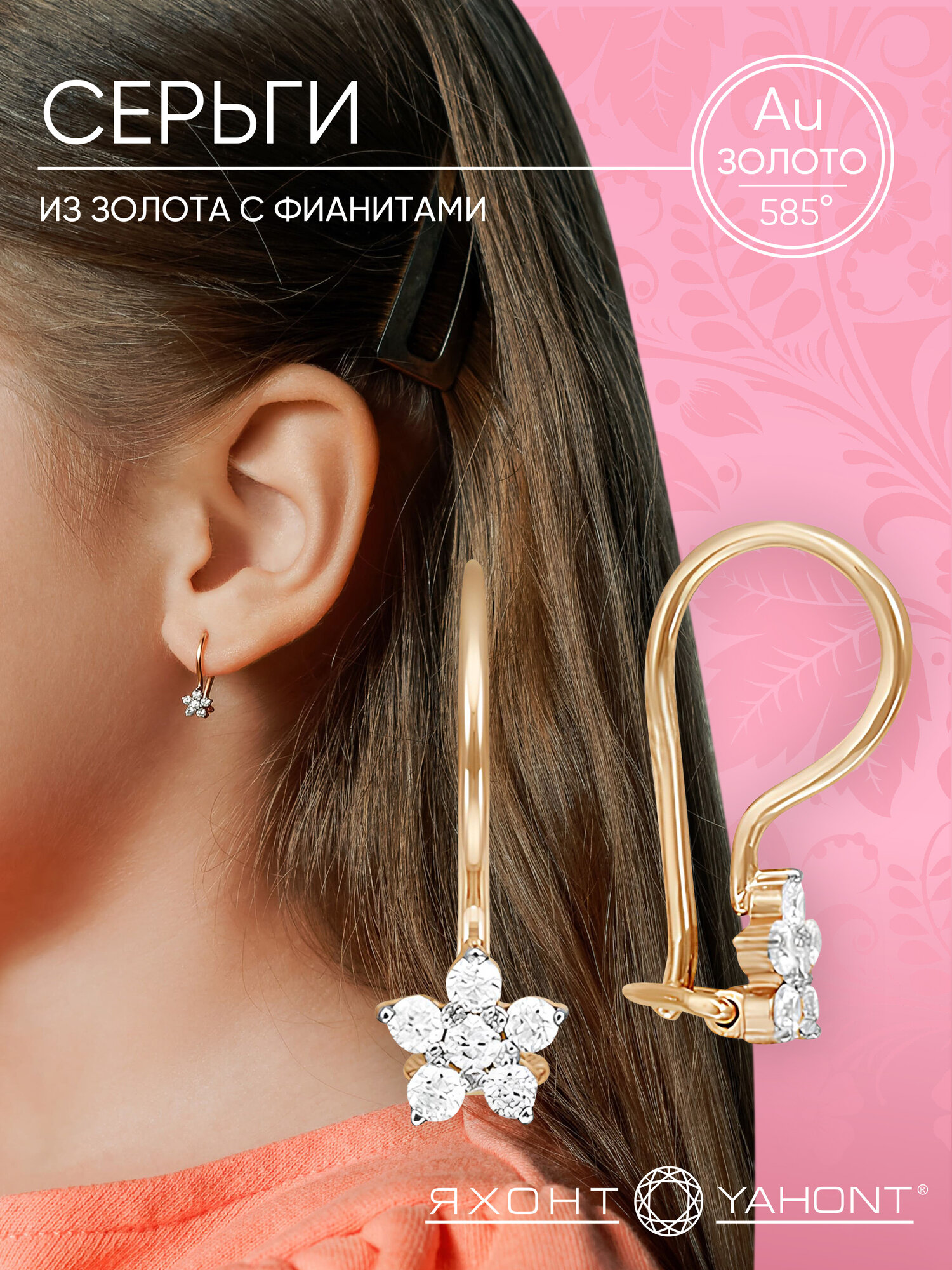 Серьги, золото, 585 проба, фианит