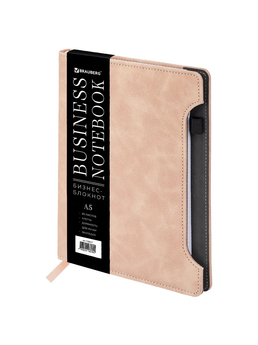 Блокнот А5 80 листов в клетку под кожу софт-тач