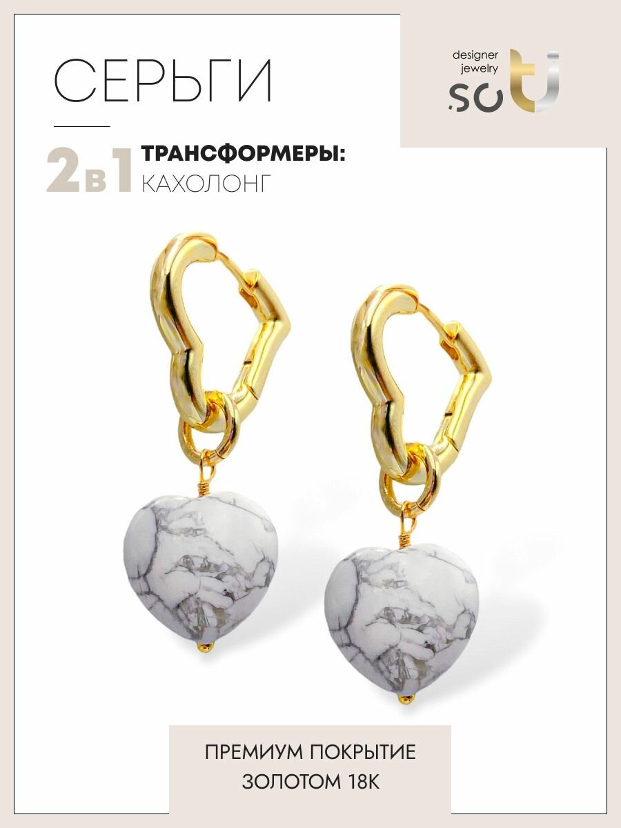 Подвеска для серег, кахолонг