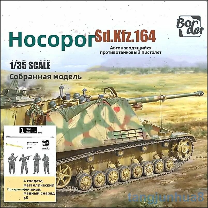 BT-024 1/35 Sd.Kfz. 164 Ранний Нэшорн, команда из 4 фигур