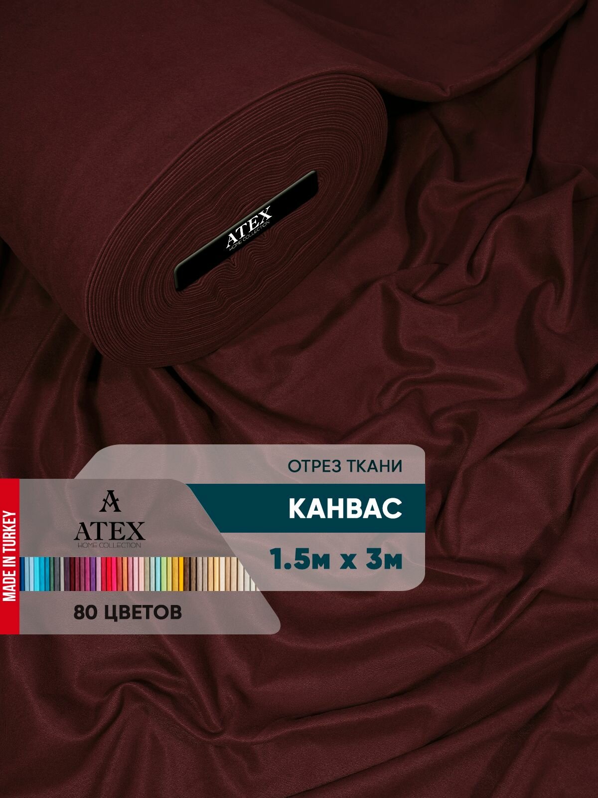 Ткань для штор и интерьера, Канвас, Размер 150*300