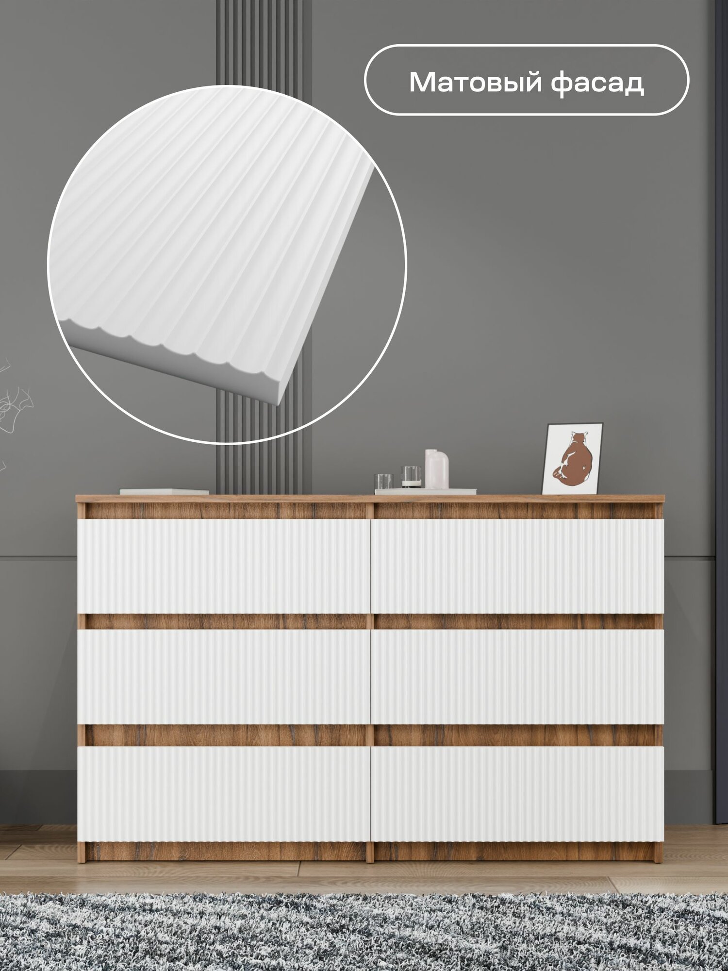 Изумлит Комод для белья и одежды орлан рифленый пленочный фасад 120х76.4х40 см, корпус дуб крафт табачный / фасад белый матовый