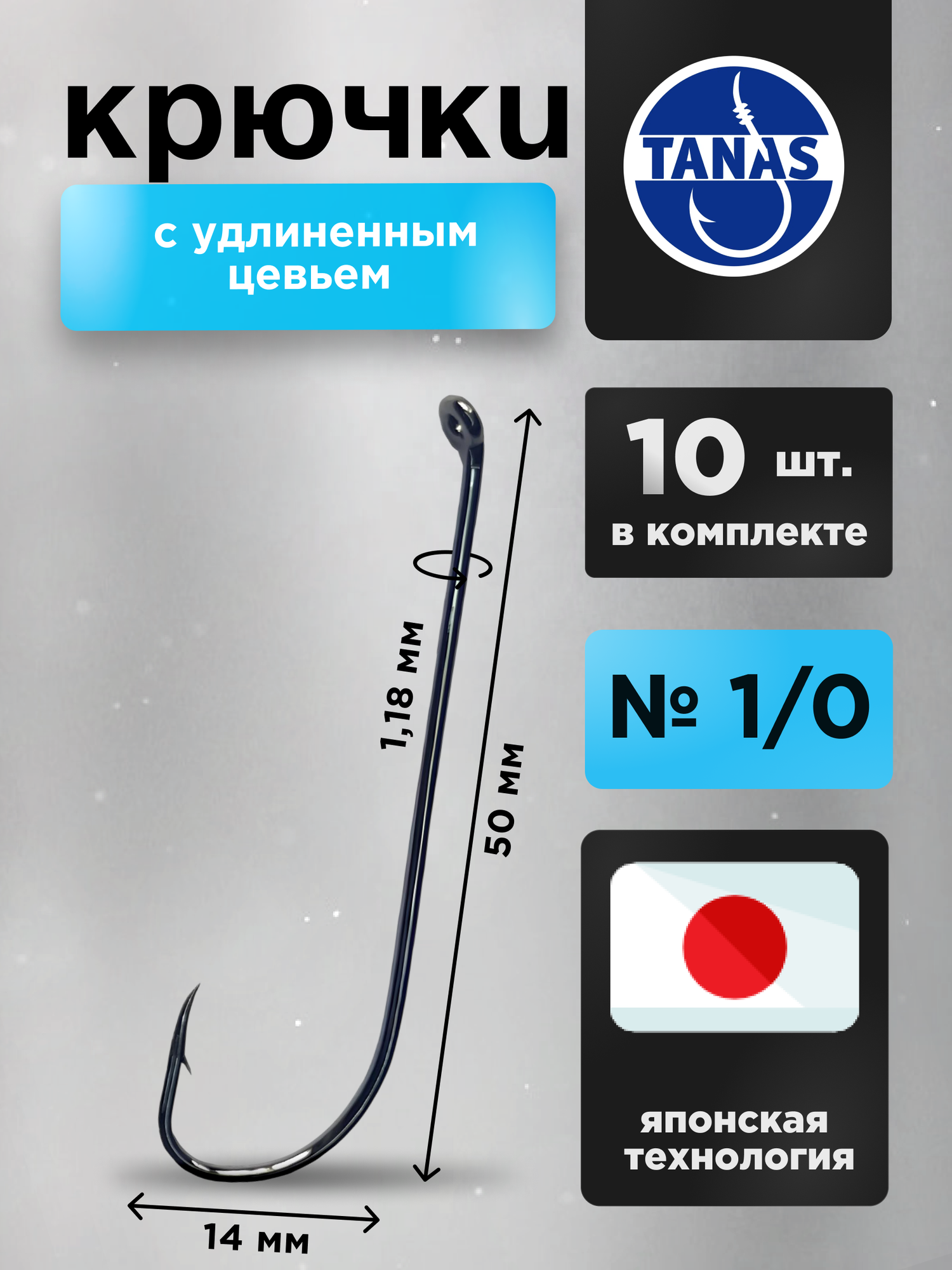 Крючки рыболовные для жерлиц № 1/0 Набор 10 шт FUGU Щука, судак, треска