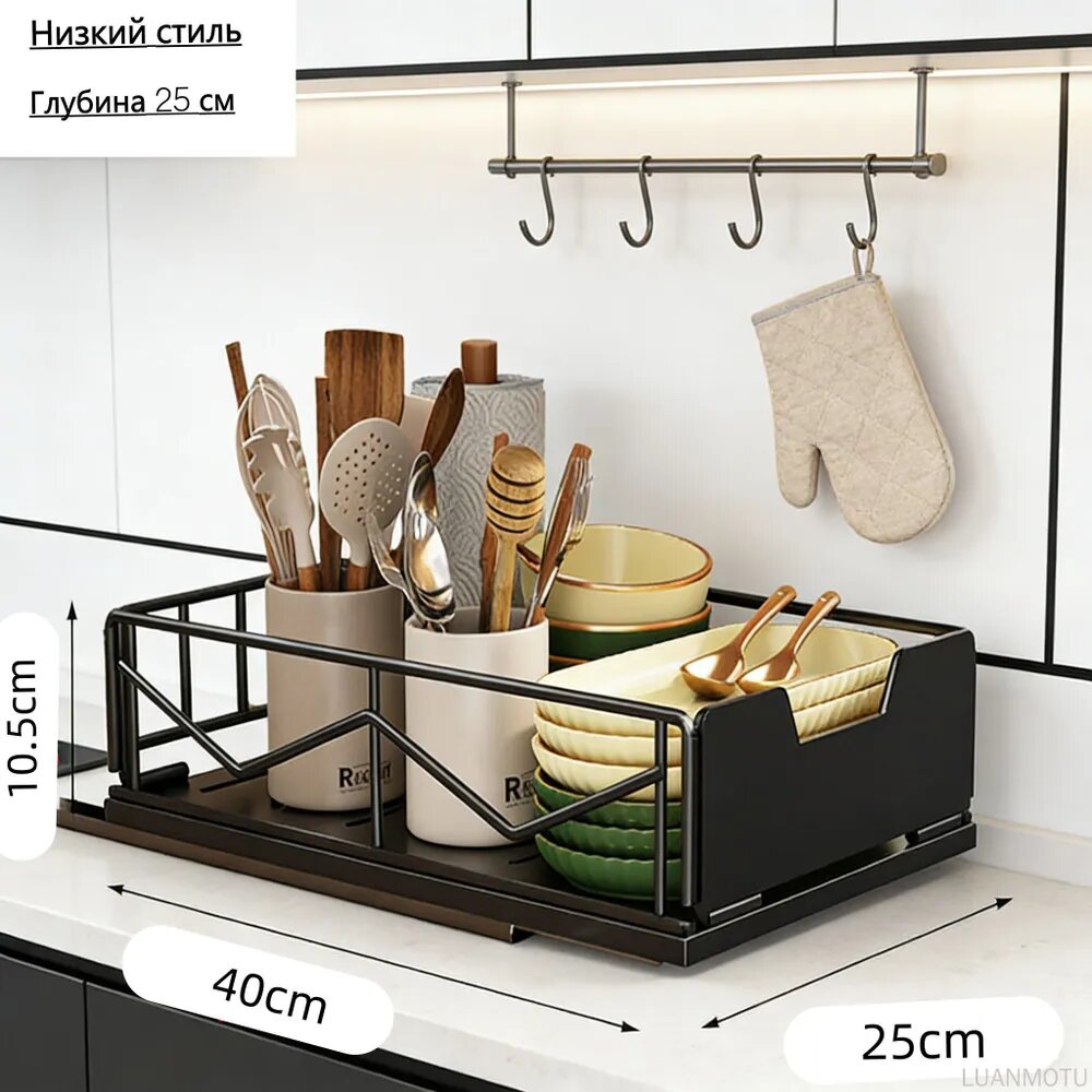 Корзина выдвижная для кухни, металлическая, черная, лофт, 40x25x10.5 см, для хранения посуды