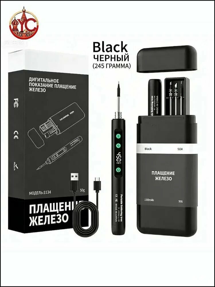 Паяльник 65 Вт
