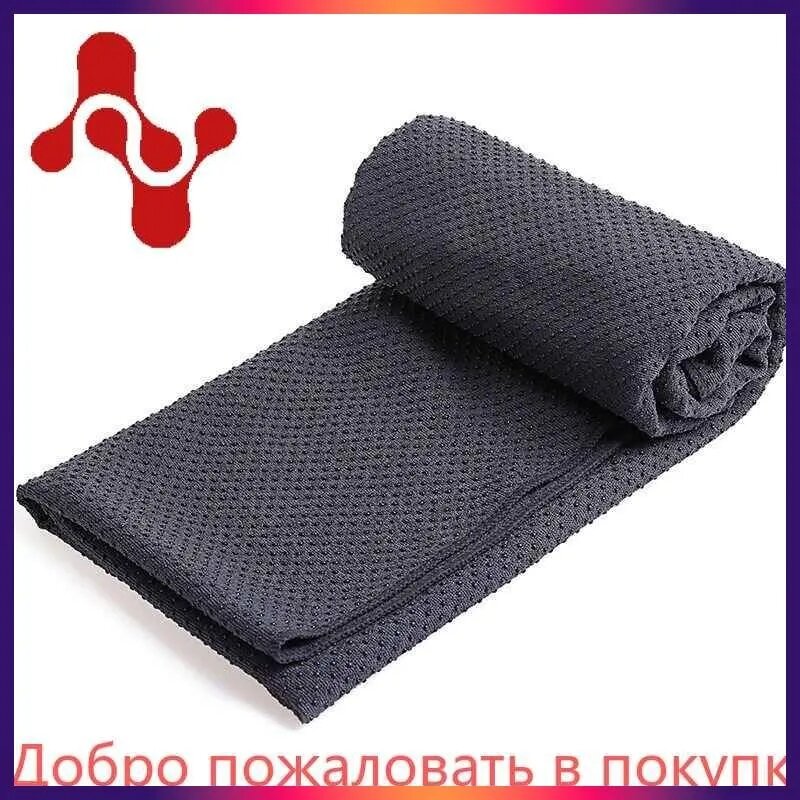 Полотенце для йоги, нескользящий коврик, мягкое впитывающее одеяло из микрофибры