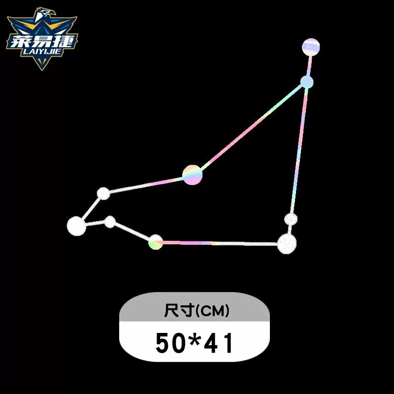 Дождливый голографический отражающий стикер с зодиакальным символом Козерога для заднего стекла автомобиля, 1 шт