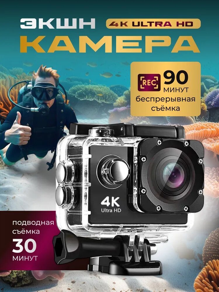 Экшн-камера для подводной съемки 4K Ultra HD, черная, темно-серая