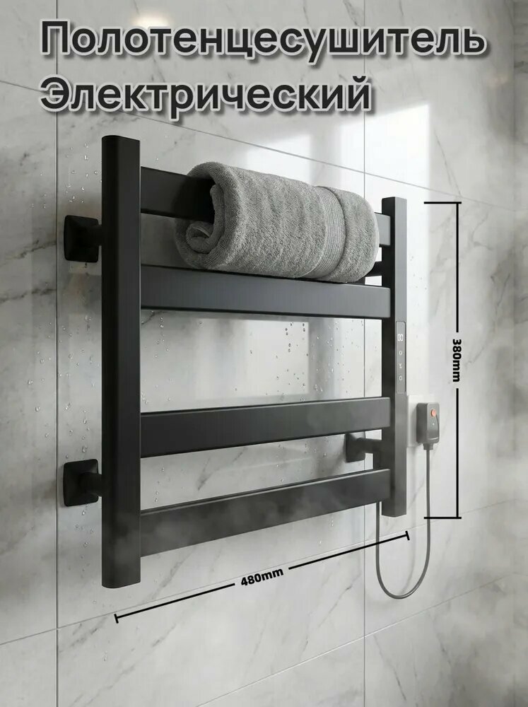 НИЗ Полотенцесушитель Электрический 480мм 380мм форма Лесенка