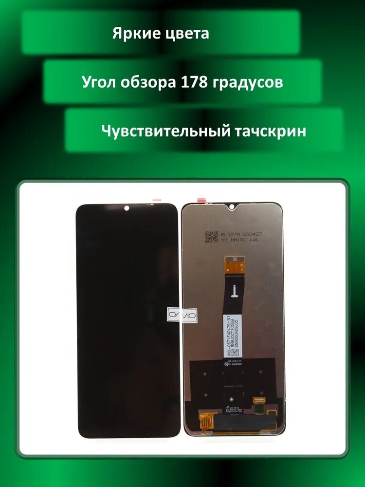 Дисплей для Xiaomi Redmi 12C, Poco C55 (Original New) - черный