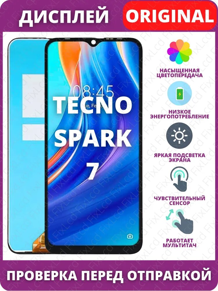 Дисплей для Tecno Spark 7 KF6n Оригинал