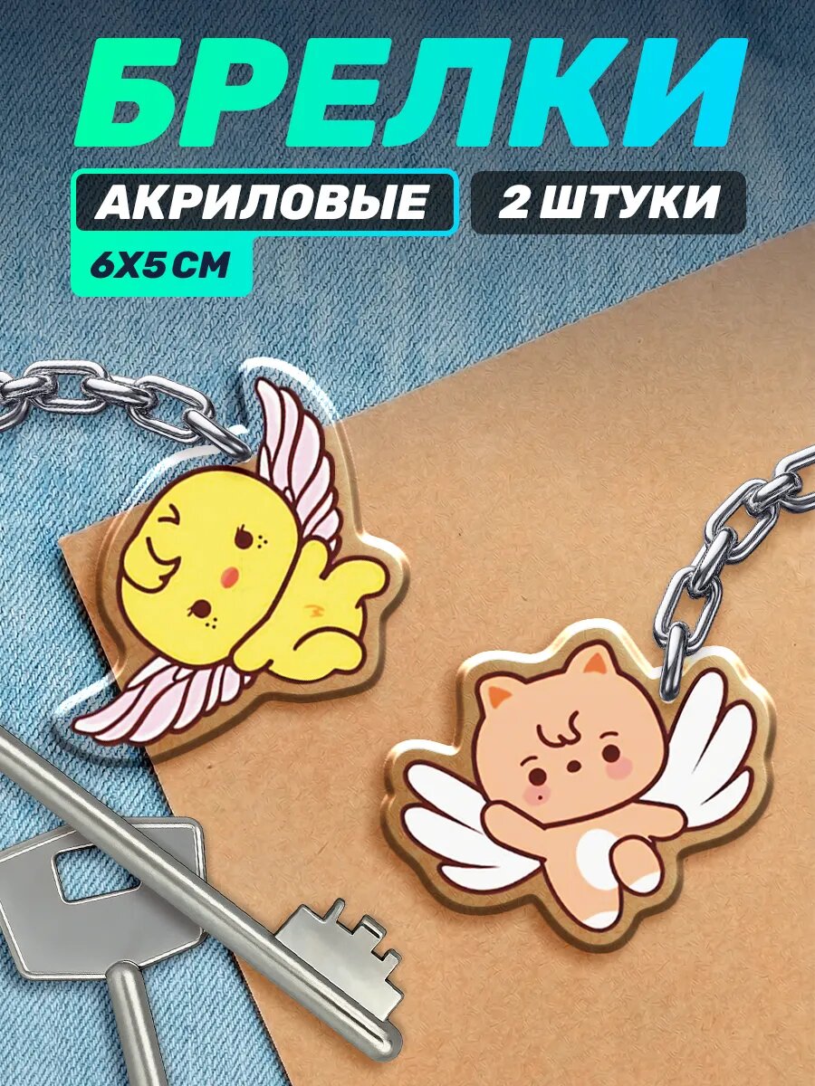 Брелок для поиска ключей Наклейки за Копейки