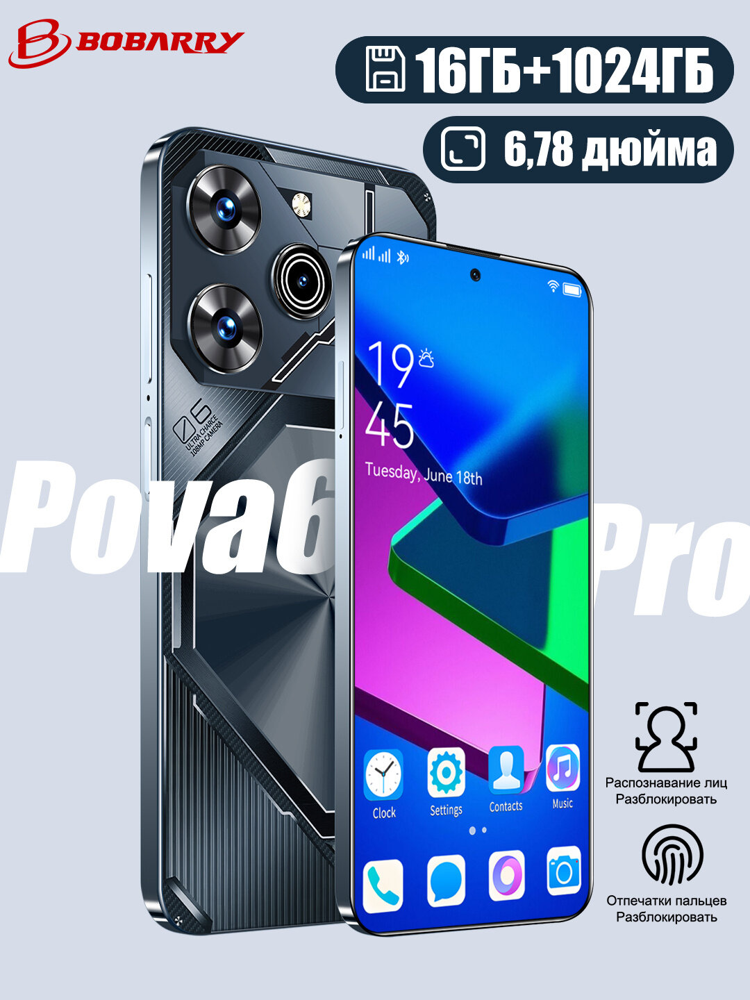 Смартфон Pova 6 Pro, Новые модели мобильных телефонов, 16 ГБ/1024 ГБ, Задней камерой на 108 Мп, 8000 мА·ч, IP54.